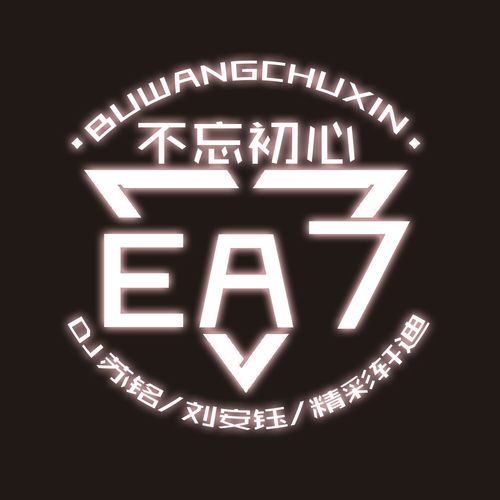 EA7超跑专用车载慢摇-DJ苏铭&刘安钰&精彩轩迪-mp3免费在线下载播放-歌曲宝-找歌就用歌曲宝-MP3音乐高品质在线免费下载