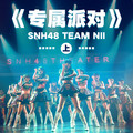 Dont Touch-SNH48-MP3下载-歌曲海
