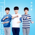 守护家-TFBOYS-MP3下载-歌曲海