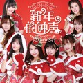 新年的钟声-SNH48-MP3下载-歌曲海