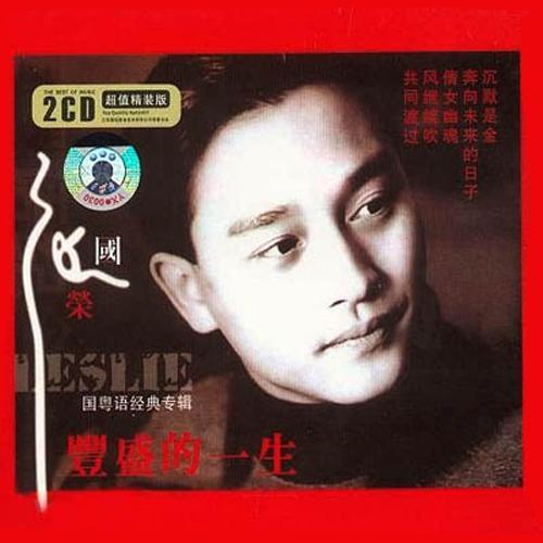 梦里蓝天-张国荣-歌曲宝官网-MP3免费歌曲试听下载